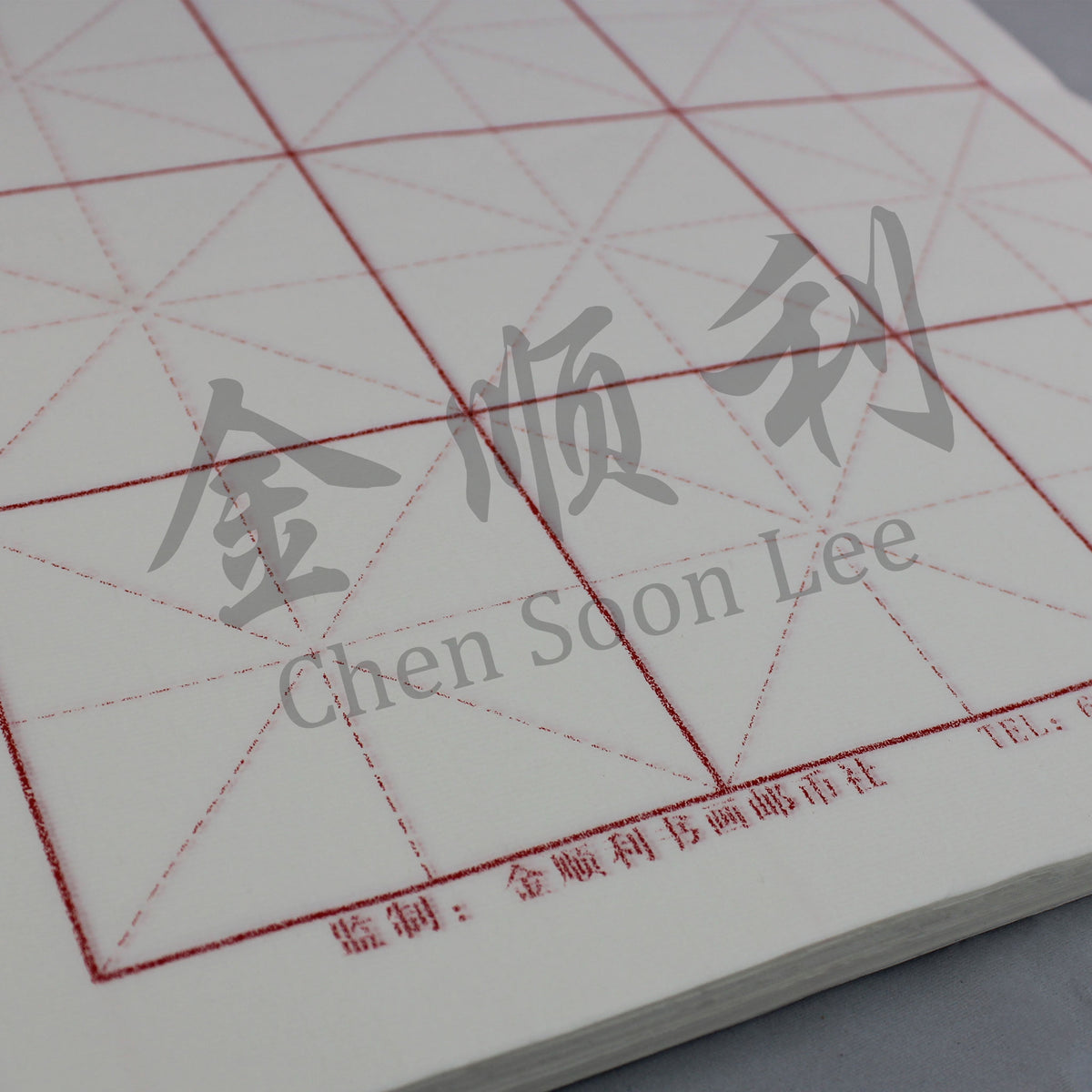 九宫格 / 米字格 Calligraphy Practice Paper – Chen Soon Lee Book Stamp & Coin ...