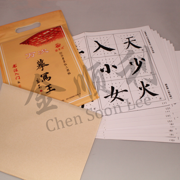 Chen Soon Lee Book Stamp & Coin Centre - 金顺利书画邮币社